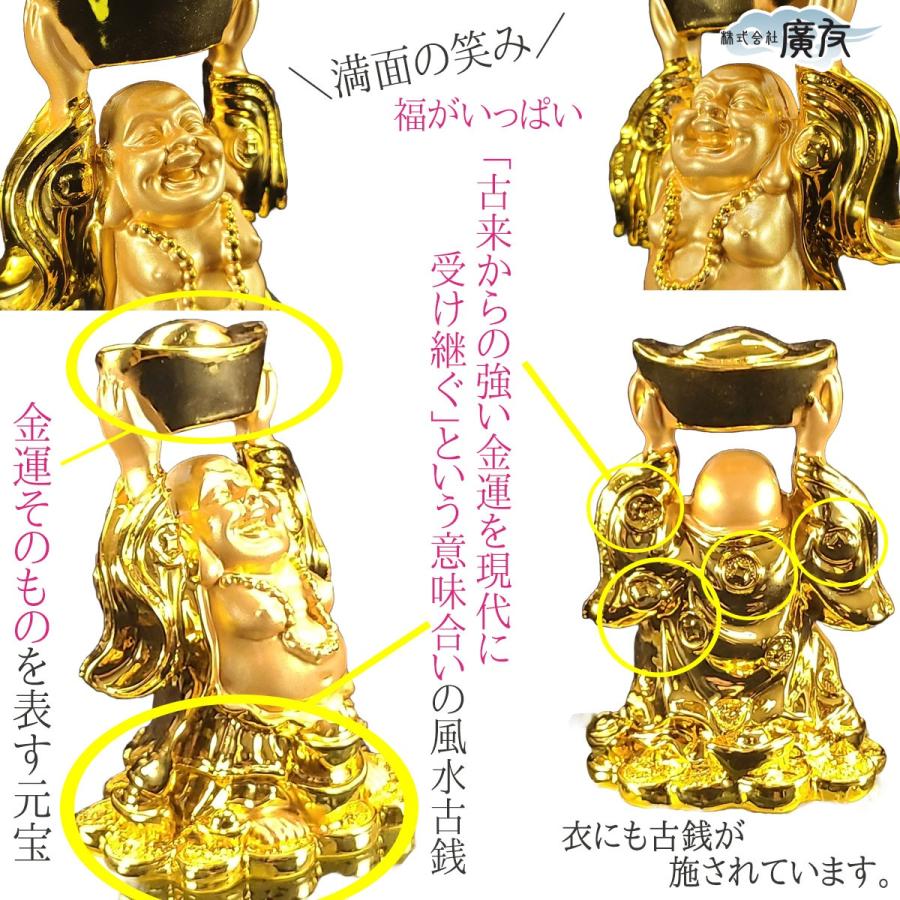 布袋様 置物 布袋さん 七福神 ご利益 金運 縁起 布袋様の置物 布袋様 置物 布袋さん 七福神 ご利益 金運 縁起 布袋様の置物