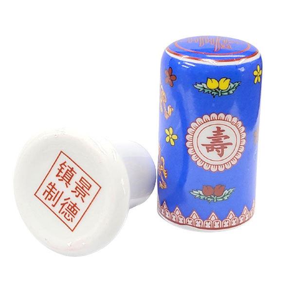 ( 訳アリ 返品 交換不可 ) つまようじ入れ ケース 爪楊枝入れ 陶器 昭和レトロ 中国 中国雑貨 レトロ 風水 開運グッズ 10個 ...