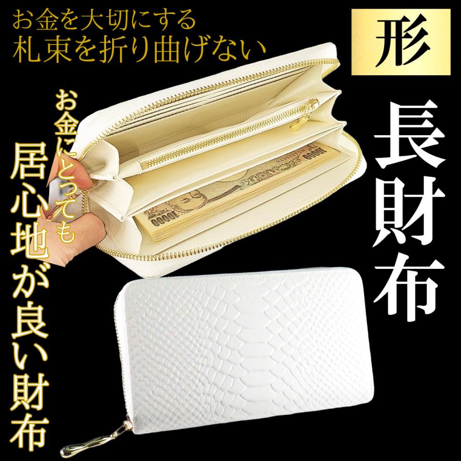 開運 白蛇財布 金運財布 開運財布 風水 財布 白 金運 メンズ 開運 白蛇財布 金運財布 開運財布 風水 財布 白 金運 メンズ