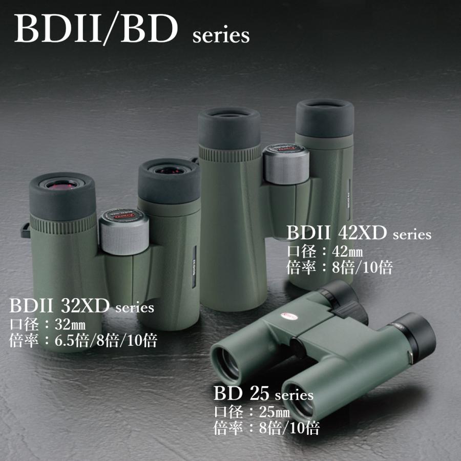 KOWA コーワ 双眼鏡 BDIIシリーズ BDII42-8XD 8倍 防水 :bdii42-8:興和オプトロニクス Yahoo!店 - 通販 - Yahoo!ショッピング