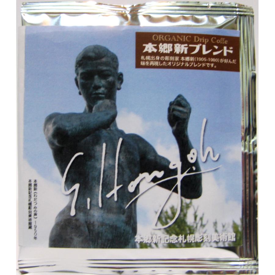 オーガニック ドリップコーヒーセット（本郷新ブレンド）28P : 炭火工房オーガニックコーヒー珈和堂 - 通販 - Yahoo!ショッピング