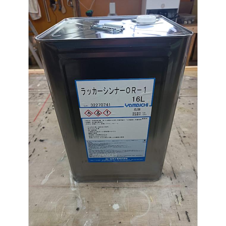 ノントル・ノンキシタイプのラッカーシンナー OR-1 16L : 小分屋・コワケヤ - 通販 - Yahoo!ショッピング