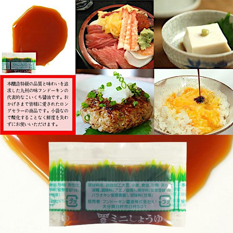 フンドーキン ミニ醤油 5g×1000袋 : こわけや - 通販 - Yahoo!ショッピング