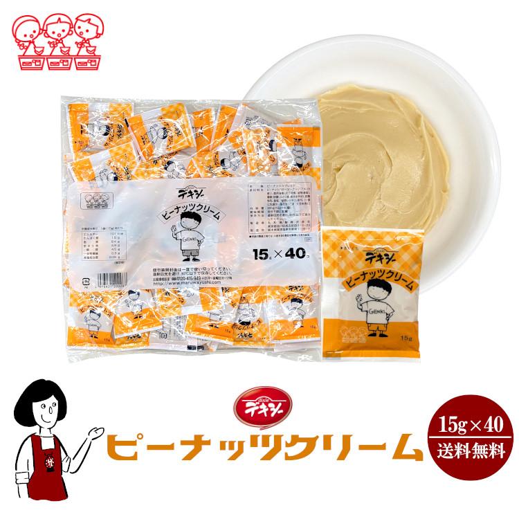 デキシー ピーナッツクリーム 15g×40袋 : こわけや - 通販 - Yahoo!ショッピング