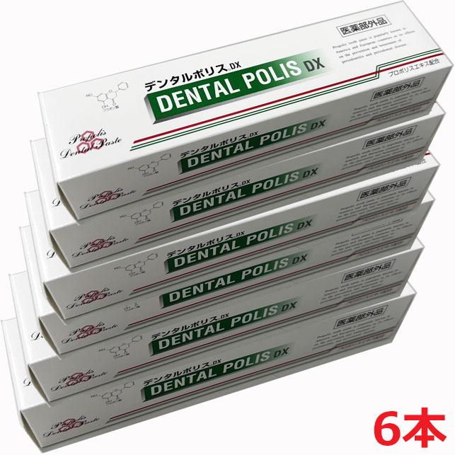 【6個】デンタルポリスDX 80g×4個 プロポリス配合ハミガキ（日本自然療法株式会社）【医薬部外品】 : ヘルスケア コヤマ - 通販 - Yahoo!ショッピング