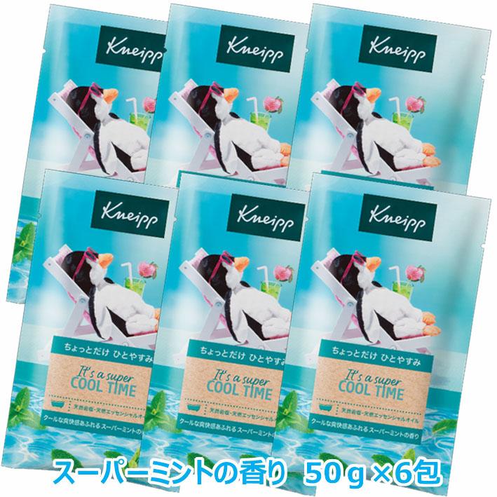 KNEIPP 【メール便発送】【NEW】【限定品】クナイプ バスソルト スーパーミントの香り 50g×6個【Kneipp6p】 : ヘルスケア コヤマ - 通販 - Yahoo!ショッピング