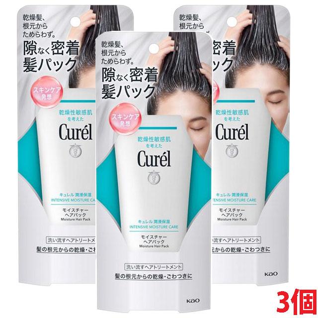 Curel 【3個】キュレル モイスチャーヘアパック 200g×3個 【コンパクト発送】 : ヘルスケア コヤマ - 通販 - Yahoo!ショッピング