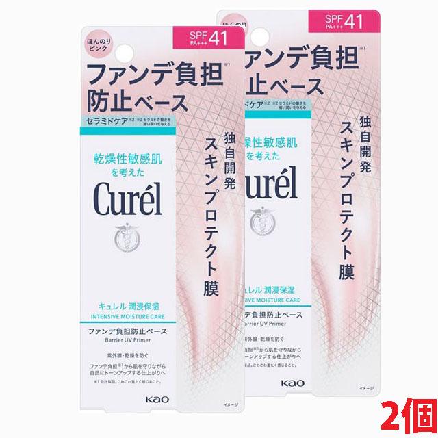 Curel 【2個】【メール便発送】キュレル 潤浸保湿 ファンデ負担防止ベース 30g ノンケミカルUV(紫外線吸収剤無配合) : ヘルスケア コヤマ - 通販 - Yahoo!ショッピング