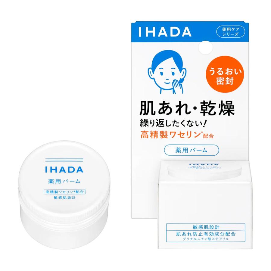 IHADA 資生堂 イハダ 薬用バーム 20g【医薬部外品】 (クリーム ・ アイクリーム) : ヘルスケア コヤマ - 通販 - Yahoo!ショッピング