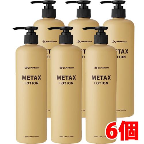 Phiten 【6個セット】ファイテン メタックスローション b 480ml×6個（ボディケアローション） : ヘルスケア コヤマ - 通販 - Yahoo!ショッピング