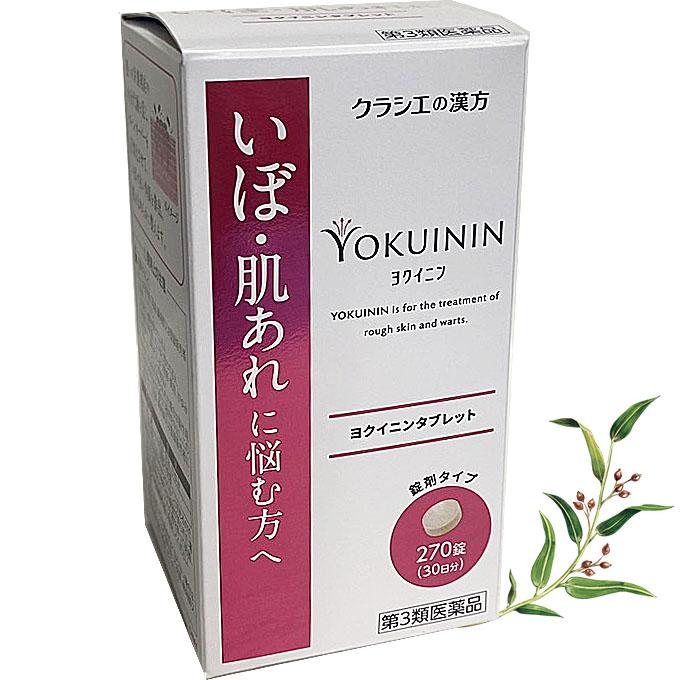 Kracie 【第3類医薬品】新ヨクイニンタブレットクラシエ 270錠 : ヘルスケア コヤマ - 通販 - Yahoo!ショッピング