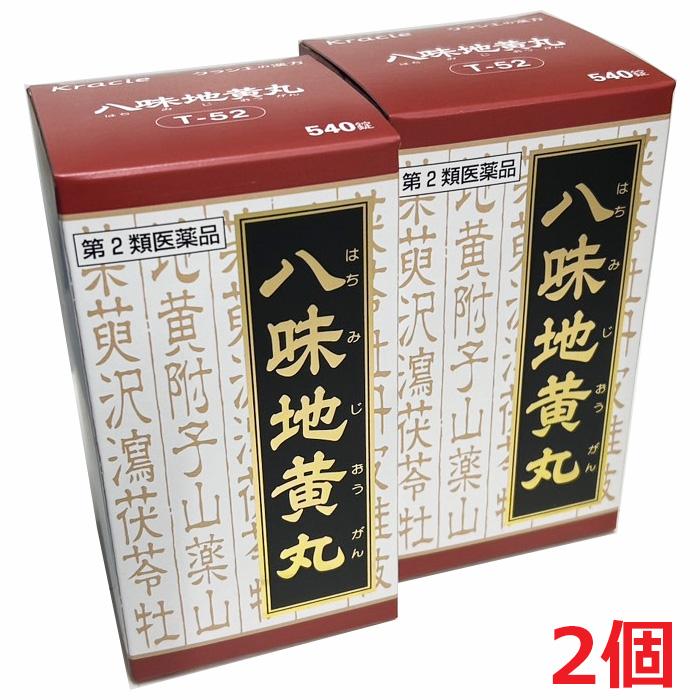 Kracie 【2個】【第2類医薬品】「クラシエ」漢方八味地黄丸料エキス錠 540錠×2個 : ヘルスケア コヤマ - 通販 - Yahoo!ショッピング
