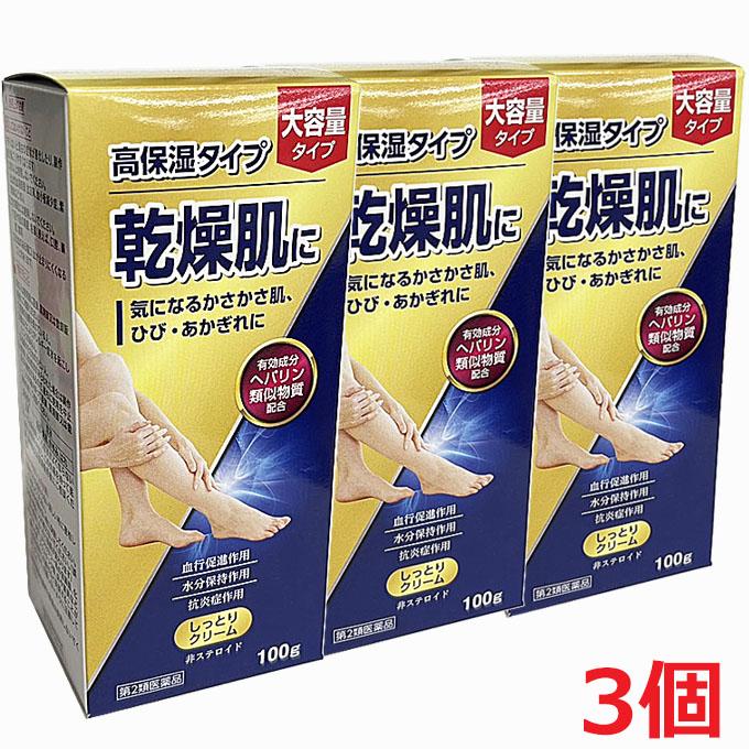 【3個】【第2類医薬品】マーカムHPしっとりクリームEX 100g×3個 : ヘルスケア コヤマ - 通販 - Yahoo!ショッピング