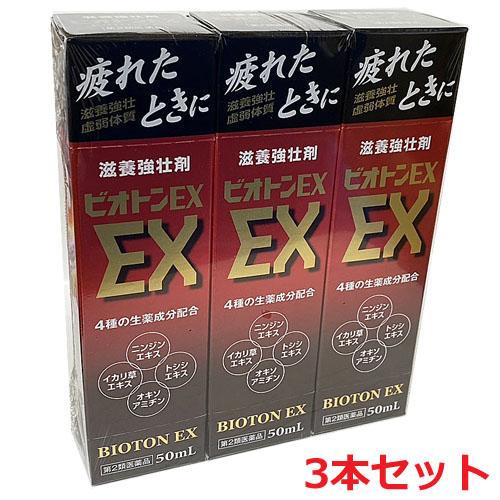 【3本セット】【第2類医薬品】ビオトンEX 50ml×3本 : ヘルスケア コヤマ - 通販 - Yahoo!ショッピング