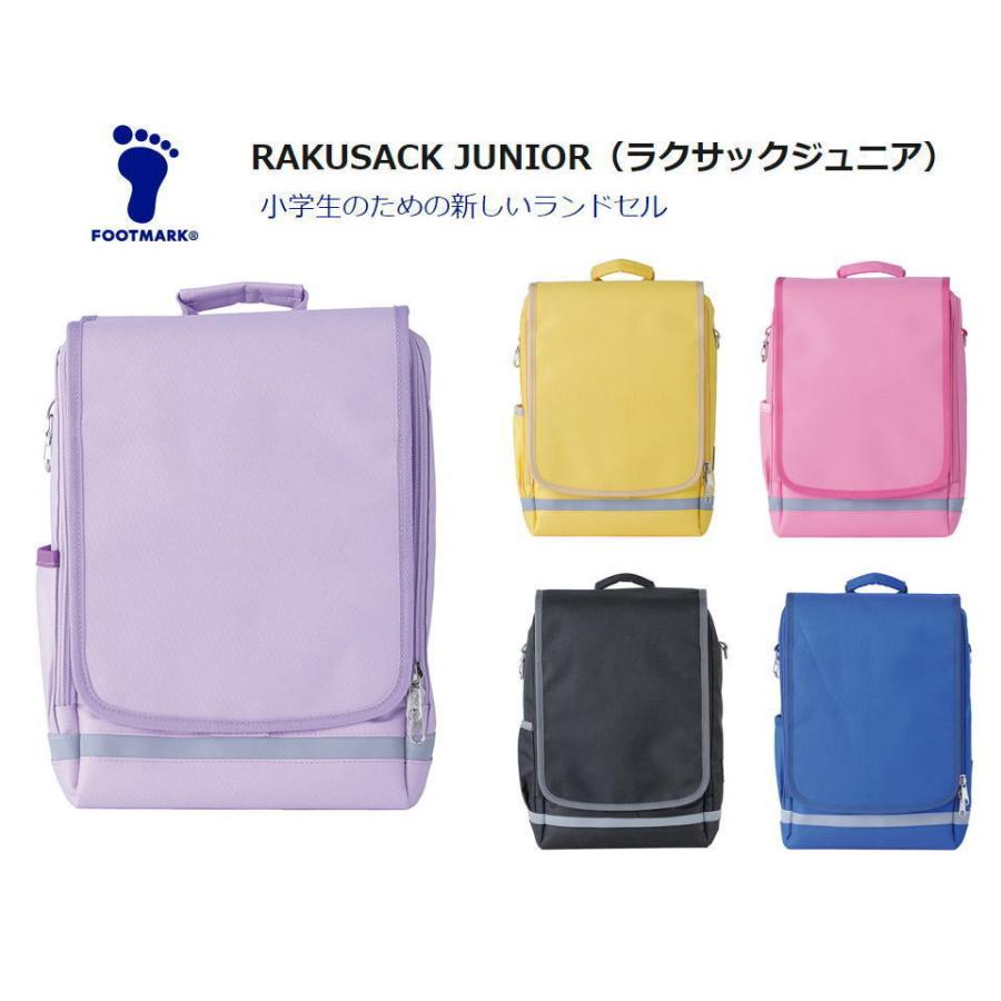 RAKUSACK JUNIOR ラクサックジュニア 通学リュック 小学生のための新しいランドセル/リュック/高学年向けサイズ/小学生/通学鞄/5色/101347-大 : スクールショップコヤマ ...