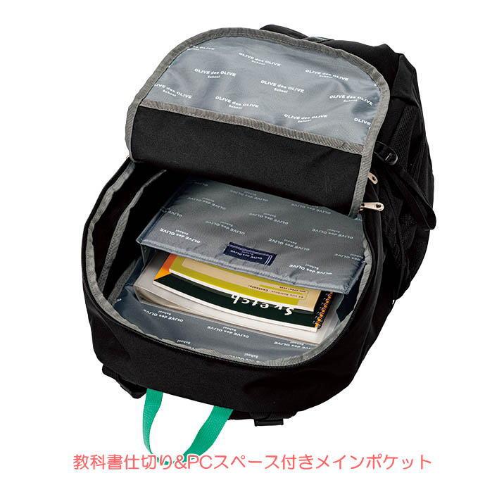 OLIVE des オリーブデオリーブ スクールバッグ リュック 通学 OLIVE des オリーブデオリーブ スクールバッグ リュック 通学