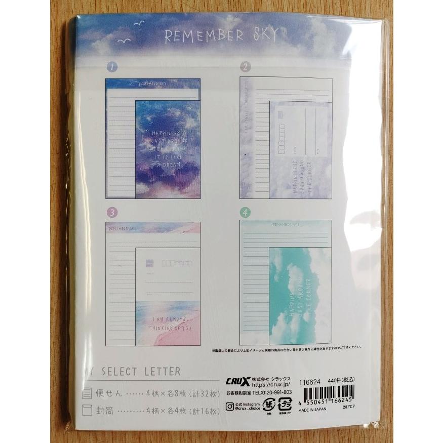 CRUX 2023年6月・クラックス MY SELECT レターセット (REMEMBER SKY ) : 小山商店ウェブショップ - 通販 ...