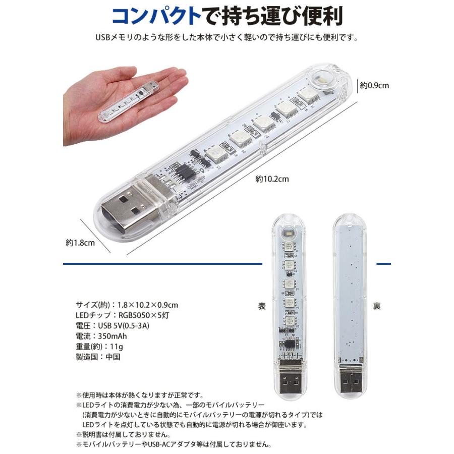LEDライト USB給電 LED5灯 色切り替え対応 軽量 小型 コンパクト 携帯 アウトドア : KOYOKOMA - 通販 - Yahoo!ショッピング