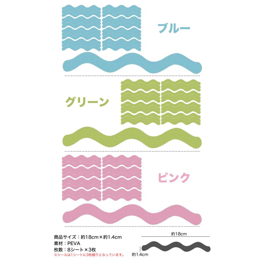 浴槽 滑り止め シール お風呂 S型 24枚セット 転倒防止 ノンスリップ バスタブ ステッカー 安全 すべり止めテープ 浴槽用 浴室 床 プール 階段 : KOYOKOMA - 通販 ...