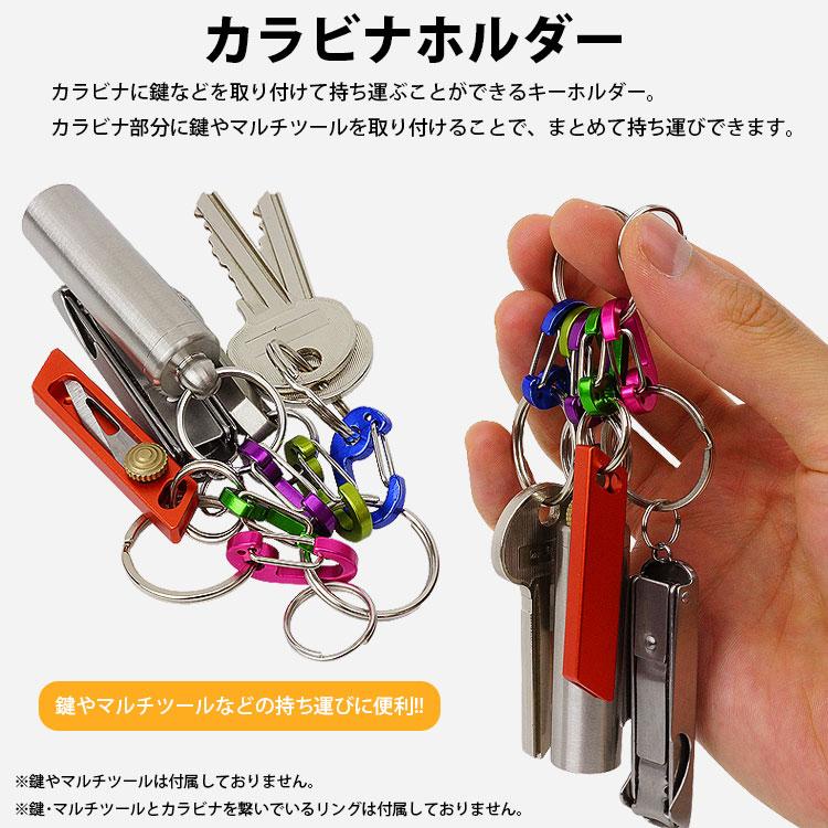 キーホルダー カラビナ ホルダー ミニカラビナ リング 2個付き 軽量 小型 アルミ合金 持ち運び便利 アウトドア 鍵 カギ : KOYOKOMA - 通販 - Yahoo!ショッピング