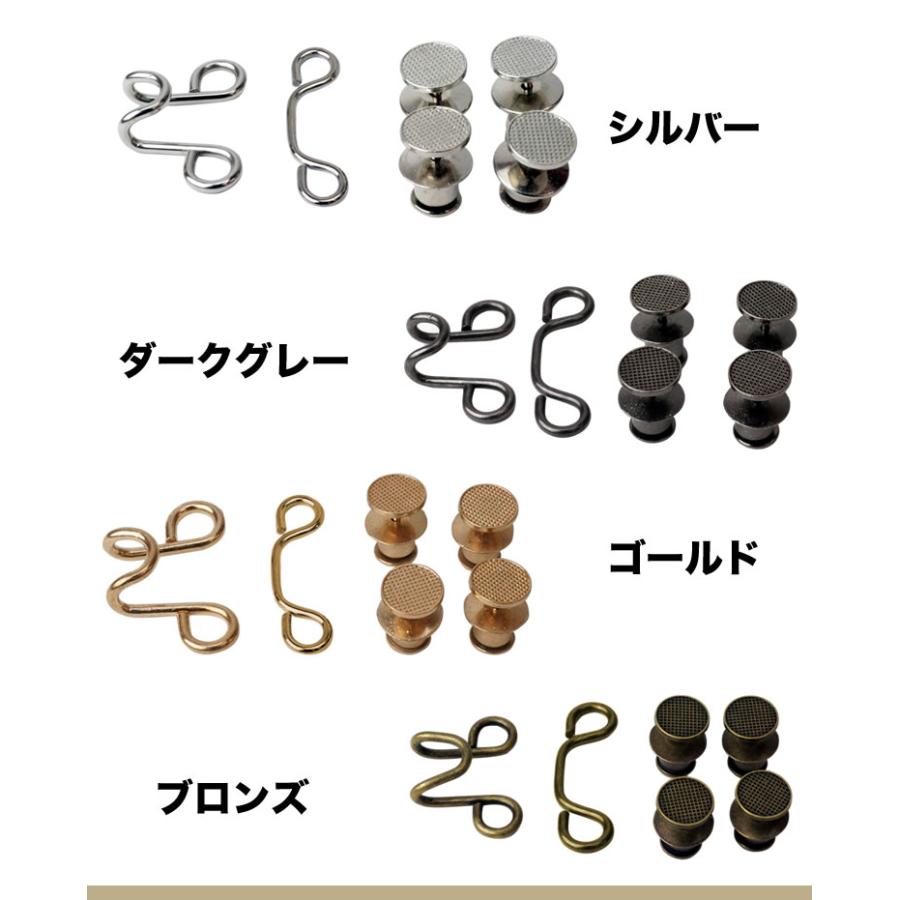 ウエスト 調整 アジャスター 4組セット ウエストアジャスター ズボン ボタン ウェスト スカート パンツ スラックス 詰め 男女兼用 簡単 クラフト : KOYOKOMA - 通販 ...