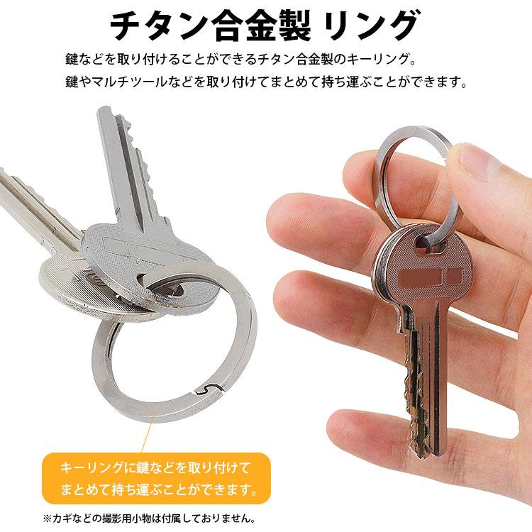 キーリング キーホルダー チタン合金 外径 29.7mm 内径 24.3mm 丸型 鍵 カギ 簡単取付 軽量 高耐久 シンプル デザイン アウトドア : KOYOKOMA - 通販 ...