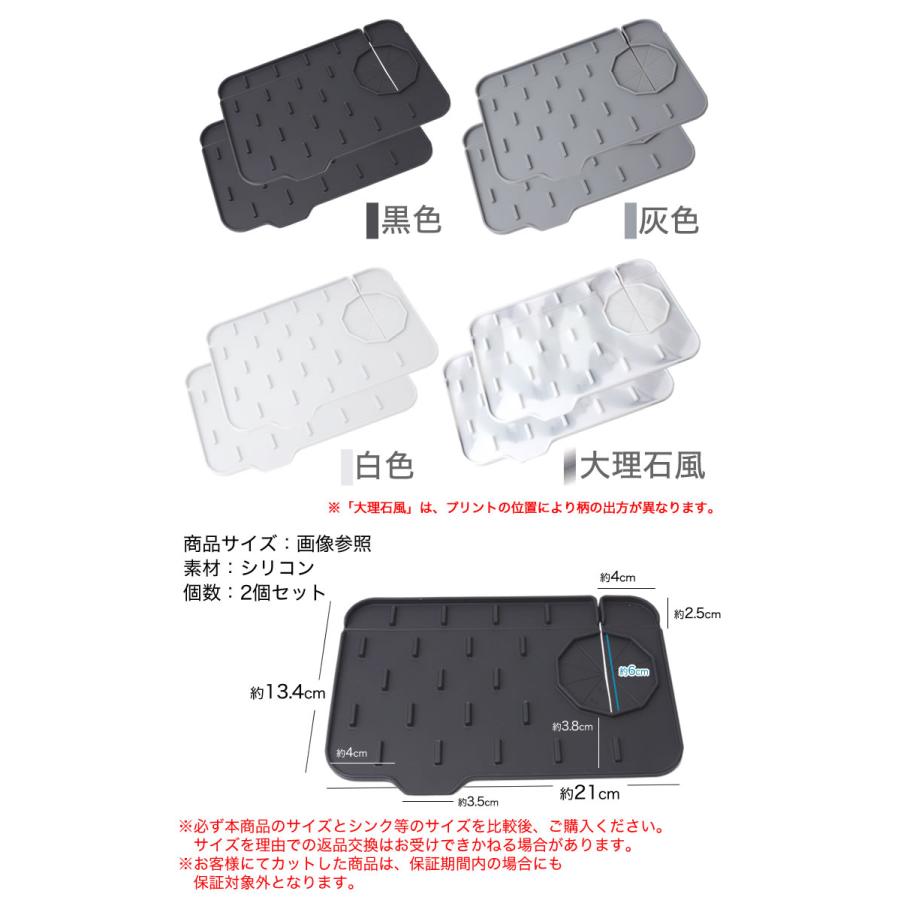 2枚セット 蛇口マット シリコン 水滴 吸水 洗剤汚れ 水もれ シンク 丸洗い可能 簡単設置シンプル マット 便利グッズ : KOYOKOMA - 通販 - Yahoo!ショッピング