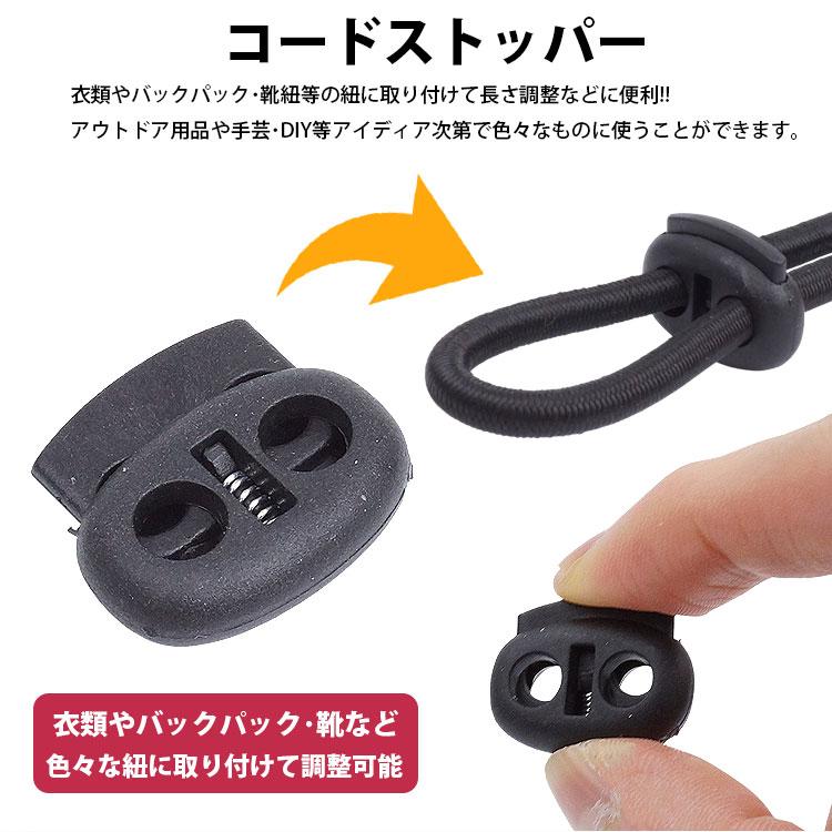 ゴムロープ 5mm 10m コードストッパー 50個 セット ゴム紐 丸ゴム 伸縮性 カット 紐止め 手芸 アウトドア 簡単取付 : KOYOKOMA - 通販 - Yahoo!ショッピング
