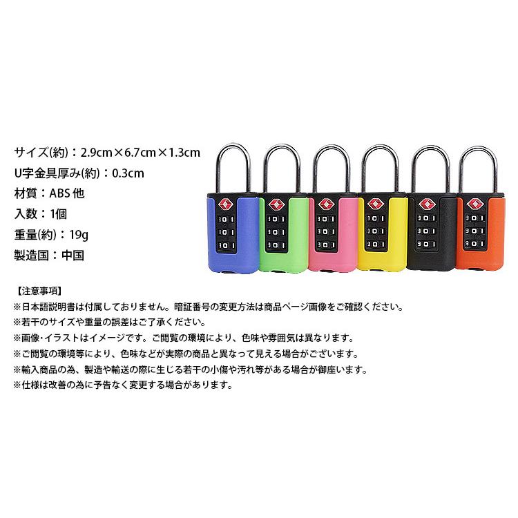 南京錠 ダイヤル式 ロック TSA 3桁 暗証番号 海外旅行 空港 検査 鍵 盗難防止 対策 スーツケース バッグ : KOYOKOMA - 通販 - Yahoo!ショッピング