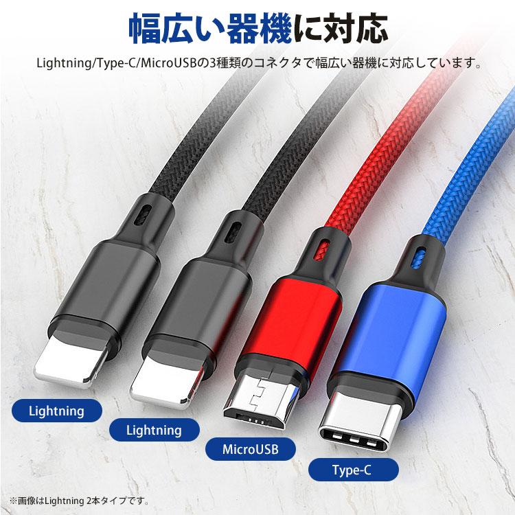 充電ケーブル Type-C Lightning MicroUSB 4in1 MAX 2A ケーブル 1.2m ナイロン スマートフォン Android iPhone : KOYOKOMA ...