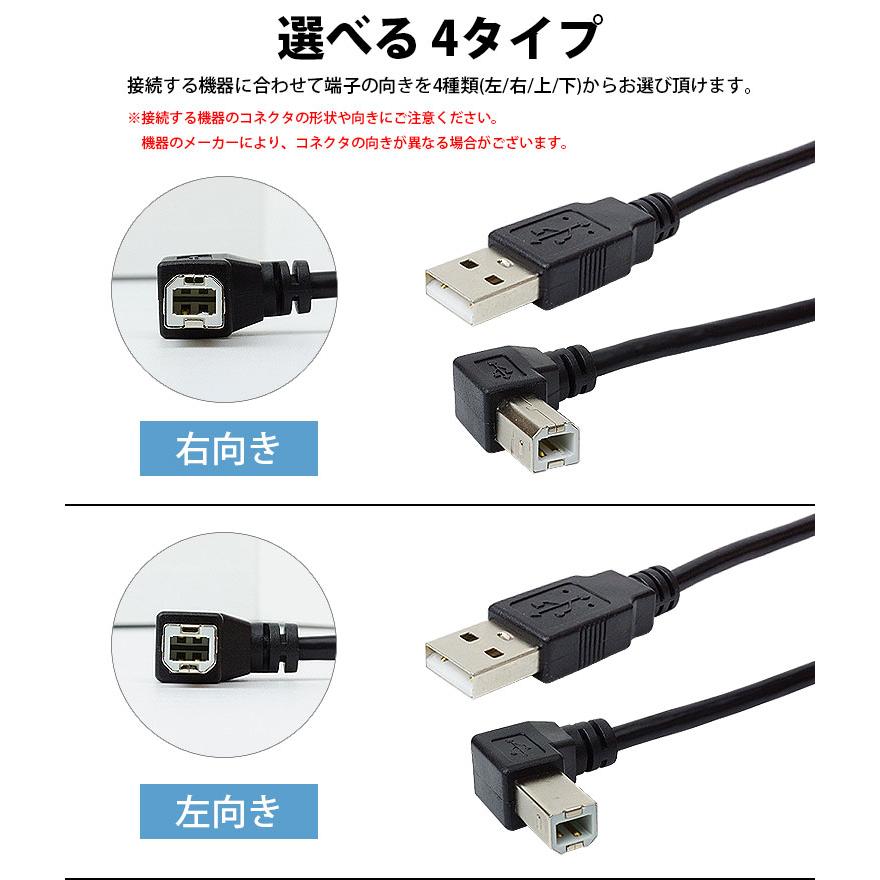 Type-B ケーブル 0.5m 50cm L字型 USB 2.0 ABタイプ プリンター スキャナー 周辺機器接続 Type-A - 角度 90度 直角 : KOYOKOMA - 通販 ...