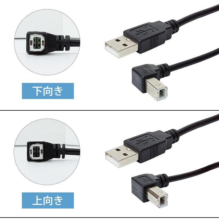Type-B ケーブル 0.5m 50cm L字型 USB 2.0 ABタイプ プリンター スキャナー 周辺機器接続 Type-A - 角度 90度 直角 : KOYOKOMA - 通販 ...