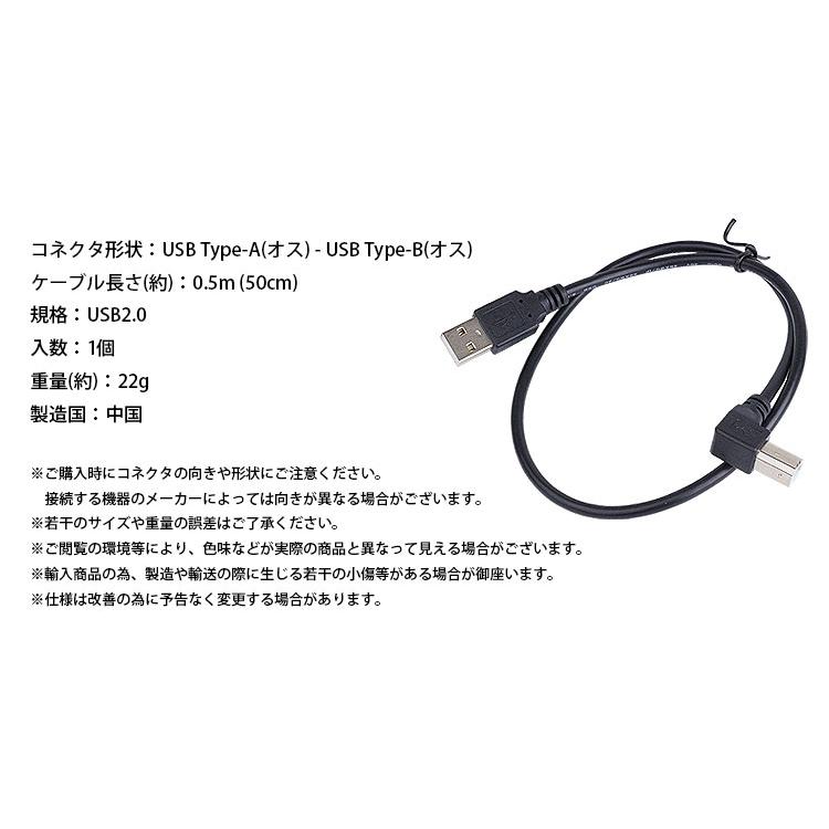 Type-B ケーブル 0.5m 50cm L字型 USB 2.0 ABタイプ プリンター スキャナー 周辺機器接続 Type-A - 角度 90度 直角 : KOYOKOMA - 通販 ...