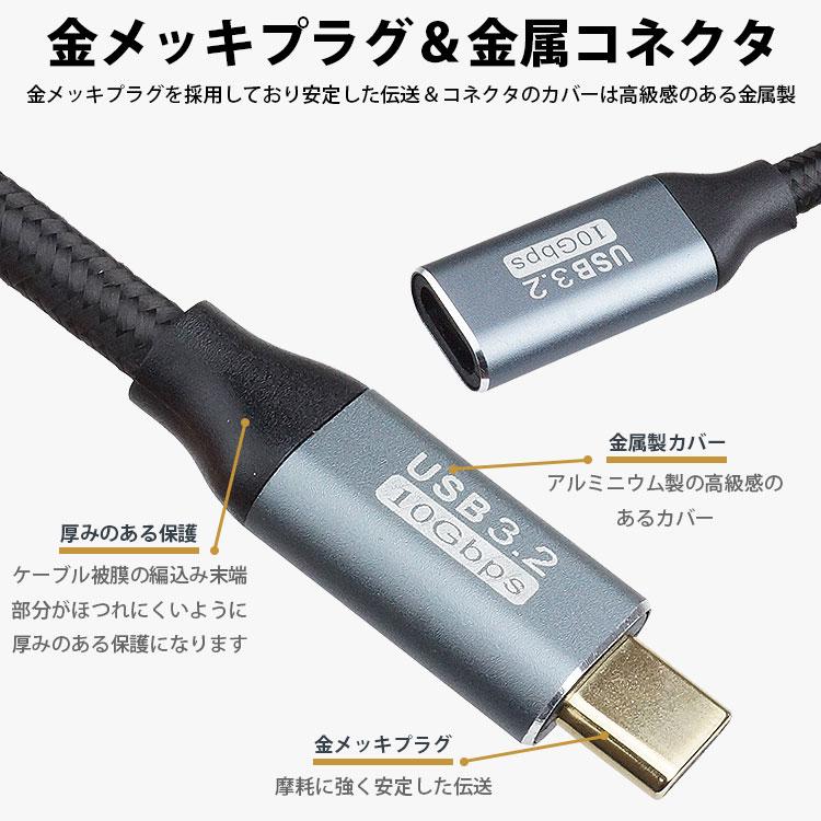 Type-C 延長ケーブル 0.5m 50cm USB3.2 データ転送 映像信号対応 MAX100W PD対応 ナイロン編込 USB C オス メス タイプ : KOYOKOMA - 通販 ...