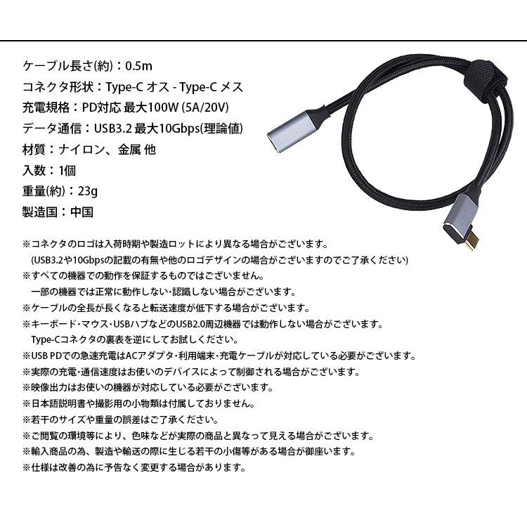 Type-C 延長ケーブル USB3.2 0.5m 50cm L字型 L型 データ転送 映像信号対応 MAX100W PD対応 ナイロン編込 USB C オス メス タイプ ...