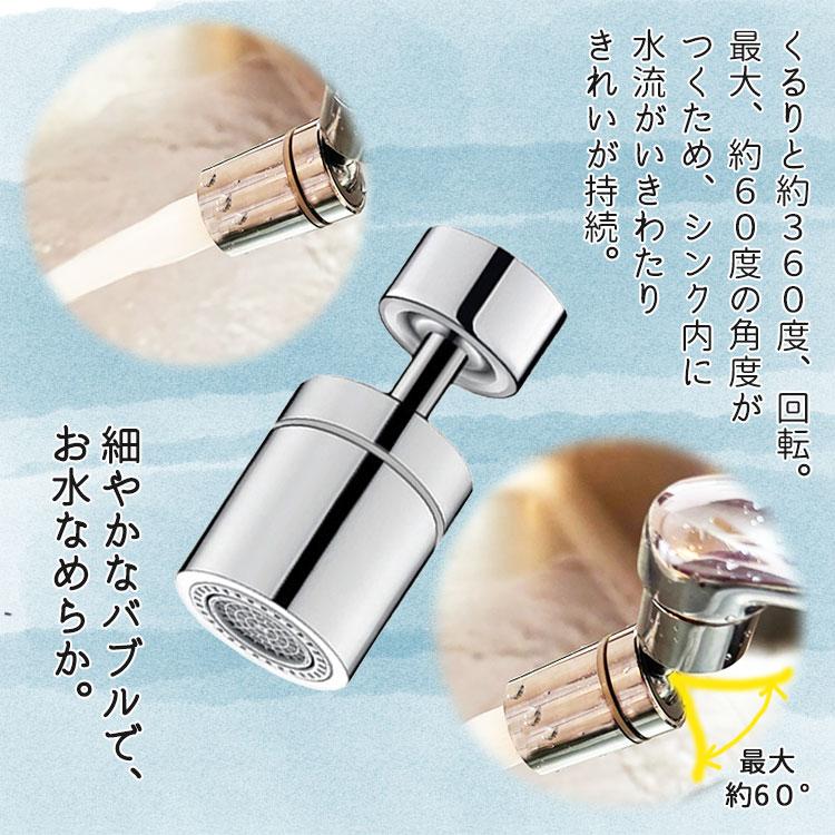 キッチン シャワーヘッド 360度回転 蛇口 節水 2段階切替 首ふり 蛇口シャワー 洗面台 取付簡単 掃除 きれい 泡沫器 水栓 蛇口ノズル 洗面所 マイクロバブル : KOYOKOMA ...
