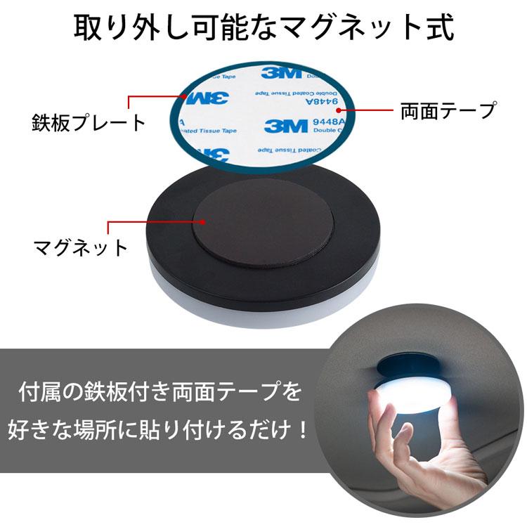 ルームランプ 照明 コンパクト マグネット 磁石 led 3色 切り替え バッテリー 充電式 車内 クローゼット キャビネット 階段 廊下 キッチン 屋内 : KOYOKOMA - 通販 ...