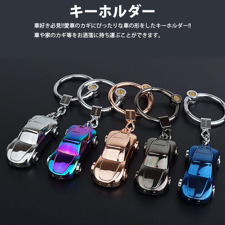 キーホルダー カラビナリング LEDライト付き 車型 金属製 鍵 キー おしゃれ 小物 メンズ 男性 ファッション デザイン : KOYOKOMA - 通販 - Yahoo!ショッピング