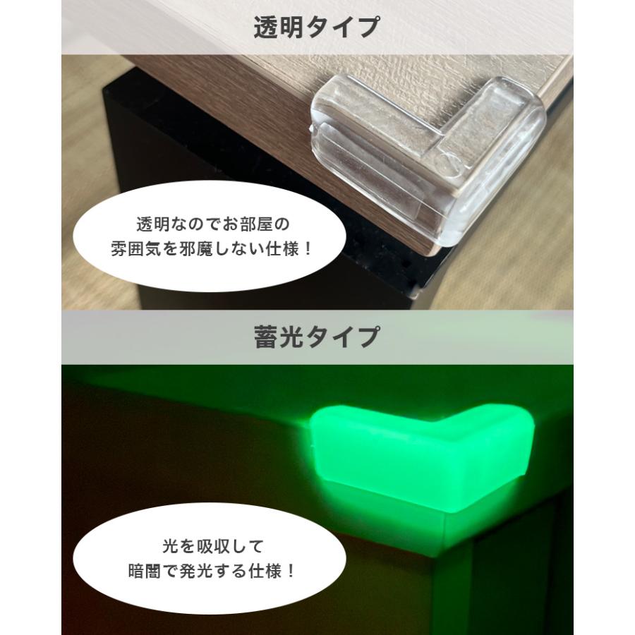 5M+10個セット コーナーガード L字 透明 クリア 光る 蓄光 角 保護 テーブル 目印 便利グッズ 屋内 怪我防止 キッズ ベビー用品 子供 介護 : KOYOKOMA - 通販 ...