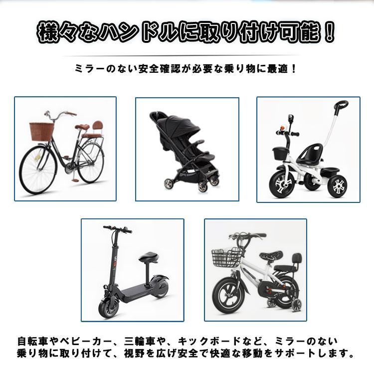 2個セット バックミラー 自転車 凸面鏡 360°左右 回転 角度調整 安全 視界確保 コンパクト 軽量 取り付け簡単 サイクリング ベビーカー : KOYOKOMA - 通販 - Yahoo ...