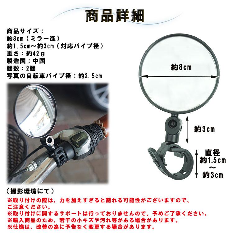 2個セット バックミラー 自転車 凸面鏡 360°左右 回転 角度調整 安全 視界確保 コンパクト 軽量 取り付け簡単 サイクリング ベビーカー : KOYOKOMA - 通販 - Yahoo ...