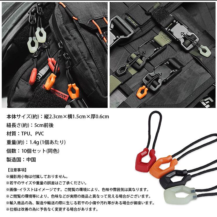 ファスナー 引き手 10個セット ファスナートップ ジッパータブ ジッパープル チャック シンプル つまみ 紐 リュック カバン 修理 交換 引手 先端 手芸 裁縫 : KOYOKOMA ...
