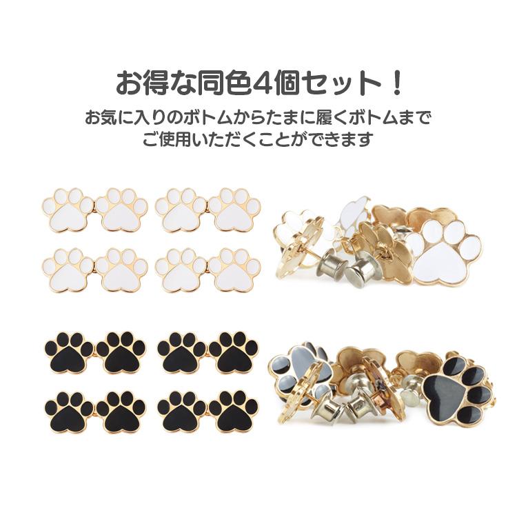 ウエスト 調整 肉球 アジャスター 4組セット ウエストアジャスター ズボン ボタン ウェスト スカート パンツ スラックス 詰め 男女兼用 クラフト : KOYOKOMA - 通販 ...