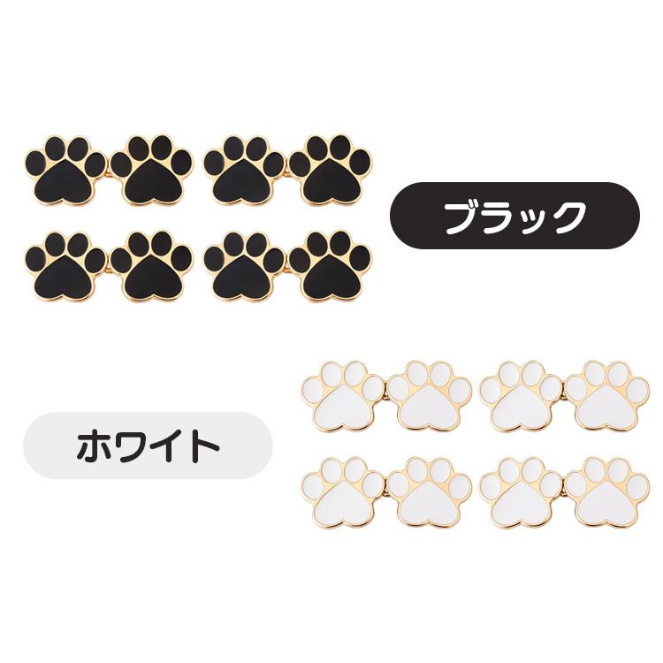 ウエスト 調整 肉球 アジャスター 4組セット ウエストアジャスター ズボン ボタン ウェスト スカート パンツ スラックス 詰め 男女兼用 クラフト : KOYOKOMA - 通販 ...