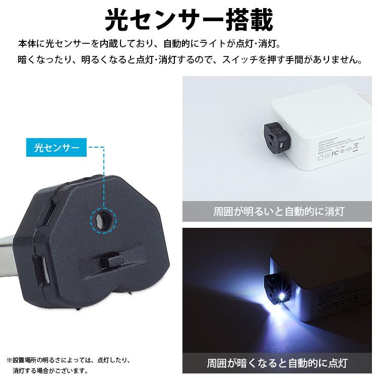 USB LED ライト イルミネーションライト 光センサー Type-A 調光機能 発光カラー 8色 メモリー機能付き 明るさ調整 USB給電 簡単取付 車用品 小型 車内 ...