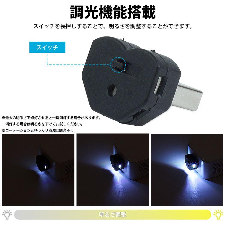 USB LED ライト イルミネーションライト 光センサー Type-A 調光機能 発光カラー 8色 メモリー機能付き 明るさ調整 USB給電 簡単取付 車用品 小型 車内 ...