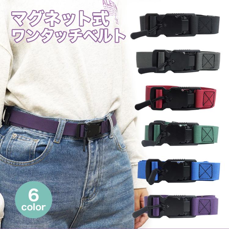 ベルト ワンタッチベルト マグネット メンズ キッズ レディース 男女兼用 ユニセックス 2.5cm 穴なし カジュアル : KOYOKOMA - 通販 - Yahoo!ショッピング