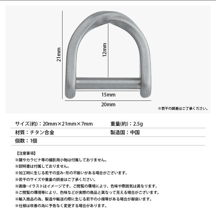 キーホルダー Dリング キーリング チタン合金 シャックル カギ 鍵 スマートキー メンズ シンプル デザイン ねじ式 金属製 小型 軽量 : KOYOKOMA - 通販 - Yahoo!ショッピング