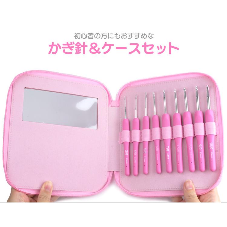 編み針 かぎ針 9本セット ケース付き 手あみ針 かぎ針編み 毛糸針 編み物 レース針 ハンドメイド DIY 工具 手芸 かぎ針キット : KOYOKOMA - 通販 - Yahoo!ショッピング
