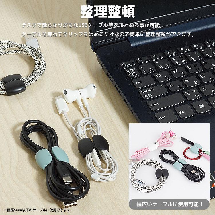 ケーブルクリップ ケーブルホルダー 10個セット 整理整頓 ケーブル コード 片付け 簡単取付 小型 軽量 コンパクト 配線 結束 イヤホンクリップ : KOYOKOMA - 通販 ...